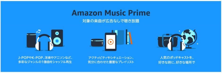 学割でAmazonプライムがお得！学生が絶対加入すべき3つの理由 | 大学が発行しているクレジットカード一覧